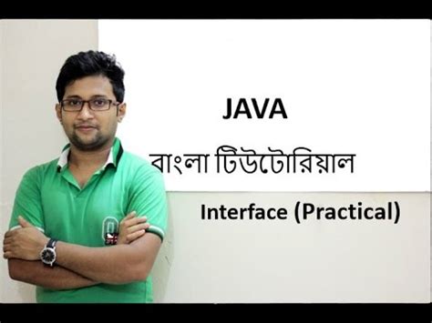 Java Bangla Tutorial For Beginners Interface Practical YouTube