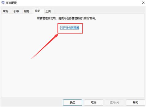 Windows11开机启动项在哪设置?windows11禁用开机自启程序方法介绍 下载之家 Windows11开机启动项在哪设置?windows11禁用开机自启程序方法介绍 下载之家