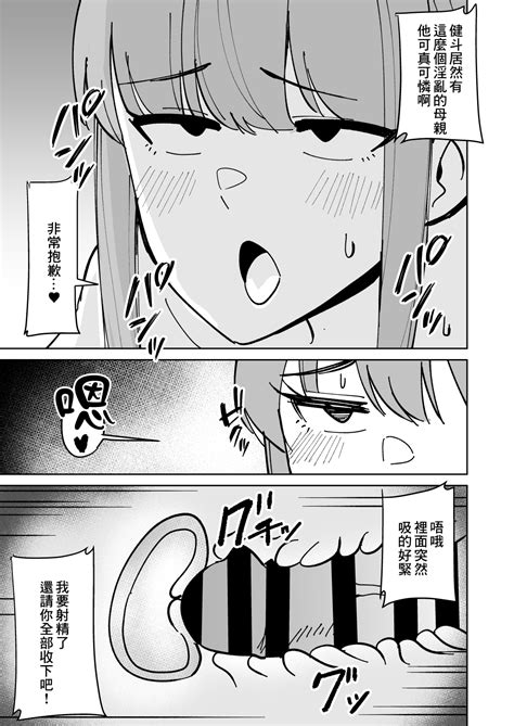 Tomodachi no Hahaoya o Honki de Netoru Hanashi 我認真把朋友的母親睡走的故事 Page 18 nhentai hentai