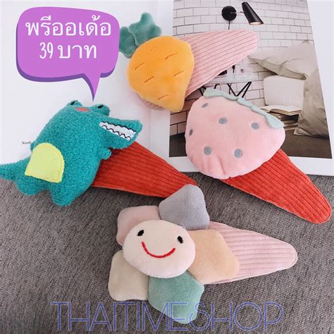 เปิดพรีออเด้ออีกแล้วจ่ะ 🐣กิ๊ฟตัวการตูนตัวหย๋ายย ตัวโตใหญ่ น่ารักสไตล์โคเรียตี้ ไม่หาชื้อไม่ได้