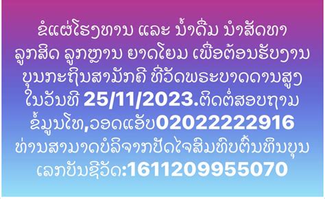 ວັດພຣະບາດດານສູງ