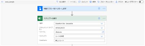 Complete Guide To Excel Sheet Operations In Power Automate Add Delete