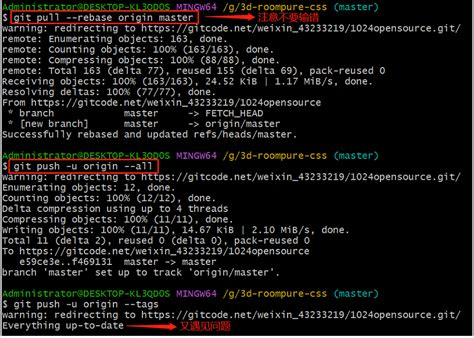 gitcode push失败解决方法 阿里云开发者社区