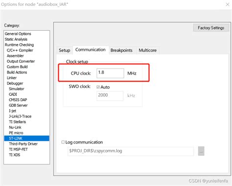 keil程序移植到iar要点总结 keil工程转iar csdn博客