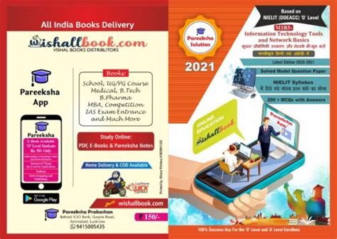 it tools and network basics o level solved paper t balaji publication