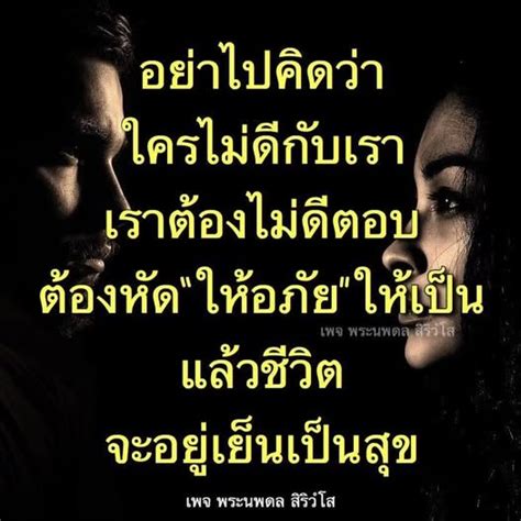 การให้อภัย เส้นทางสู่ความสุขในชีวิต ทั่วไป