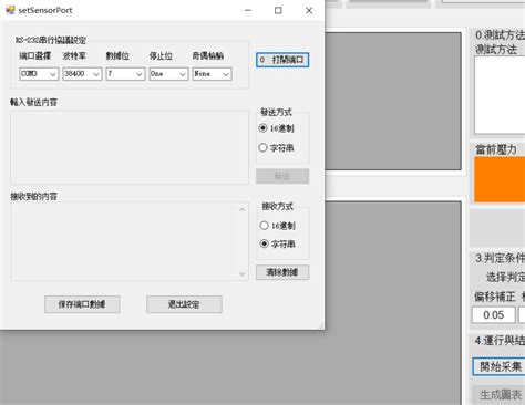 c 上位机与台达plc通信，modbus tcp协议。 聚码科技