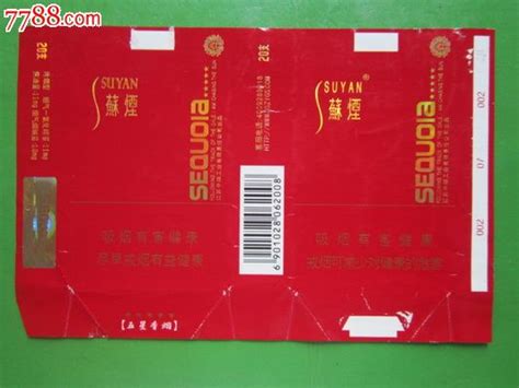 江苏中烟卷烟厂【苏烟】烟标 价格1元 Se37254865 烟标烟盒 零售 7788收藏收藏热线