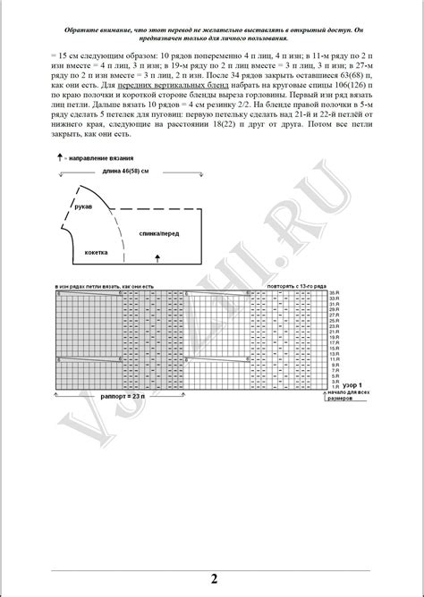 Безрукавка ACHAT