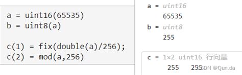 Matlab中uint数据存储形式转换matlab改变一个变量unit Csdn博客