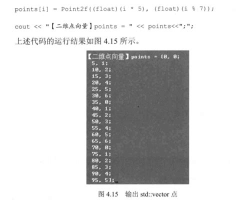 Opencv——创建mat对象、格式化输出、常用数据结构和函数（point，vector、scalar、size、rect、cvtcolor） 浮沉沉浮 博客园