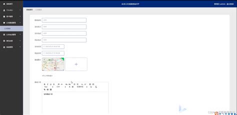 安卓公交线路查询app源码开题android 公交站点轨迹图 Csdn博客