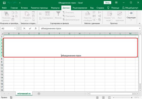 Как лучше объединить строки в Excel примеры и советы