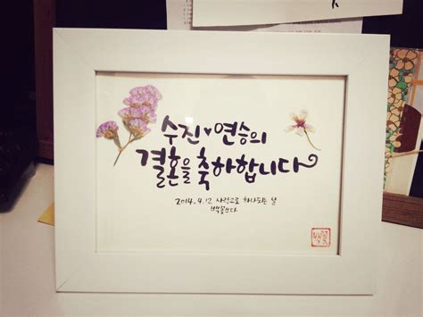 캘리그라피에 있는 Narae Jung님의 핀 손글씨 생일 축하 문구 문구