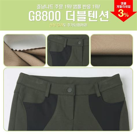 충남섬유 지금 이 순간 주문 1위 샘플 반응 1위 거기에 새로운 New컬러 추가 까지 신축성 좋은 사방스판 더블페이스 더블텐션★ 꼭 확인하셔야겠죠~ 2월