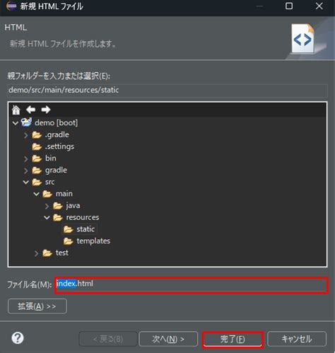 Eclipseでspring Bootを使い、web開発環境構築をする。 Springboot Qiita
