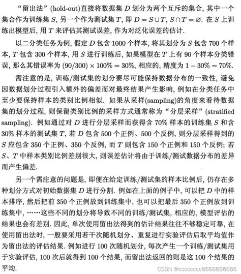 机器学习——西瓜书(day2)机器学习西瓜书 Csdn博客 机器学习——西瓜书(day2)机器学习西瓜书 Csdn博客