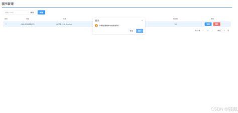 图书管理系统【springbootvue】（java课设） Csdn博客
