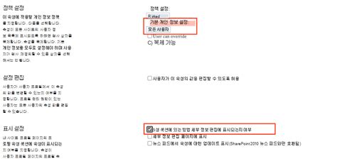 Organization Delve 사용 중지 지침 Sharepoint In Microsoft 365 Microsoft Learn