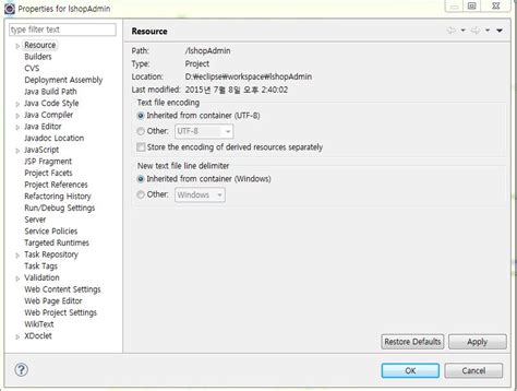 이클립스eclipse에서 빌드 시 자바스크립트에서 멈춤 현상 ⋆ 낭랑개발자 블로그