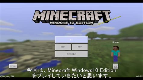 MinecraftMinecraft Windows10 Edition 体験版 を普通のパソコンであそんでみた YouTube