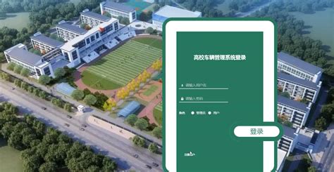 Springboot高校车辆管理系统375ps（程序源码数据库调试部署开发环境）带论文文档1万字以上，文末可获取，系统界面在最后面