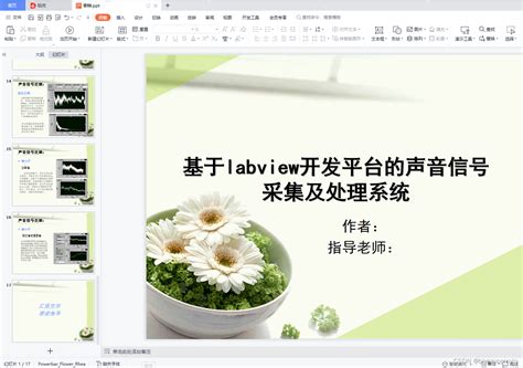 基于labview开发平台的声音信号采集及处理系统设计 labview声音采集 csdn博客