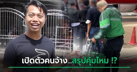 Mystery Solved Unveiling The Identity Of The Chicken Rice Rider And The Viral Story Behind It