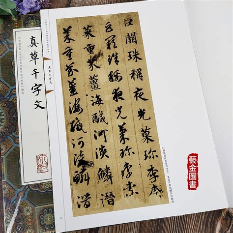 幼小衔接描红本汉字描红 1丁宏伟正版书籍吉林出版集团博库网 虎窝淘