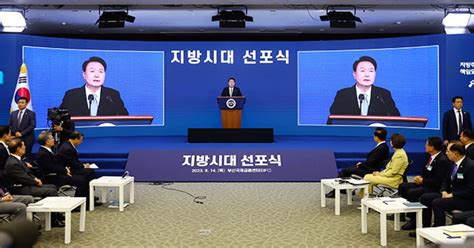 윤 대통령 “말로만 ‘지방 외치던 전철 밟지 않을 것”‘지방시대 선포
