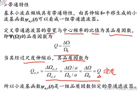 现代信号处理——时频分析与时频分布（小波变换）小波变换时频分析 Csdn博客