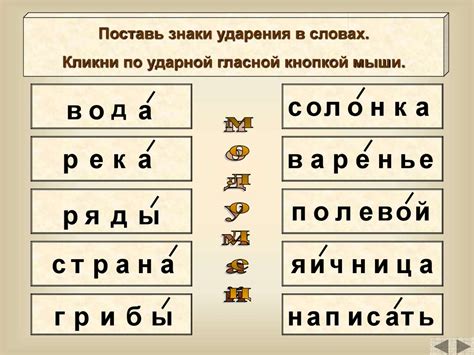 Отработка у учащихся навыка нахождения безударной гласной в корне слова и подбора проверочных