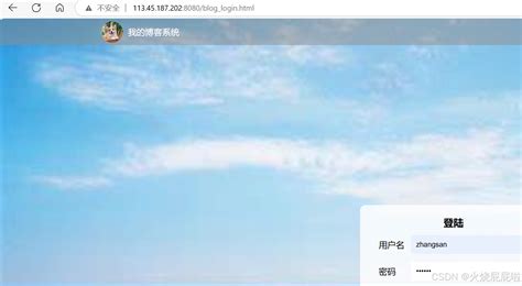【javaee进阶】部署web项目到linux服务器java项目部署到linux服务器 Csdn博客