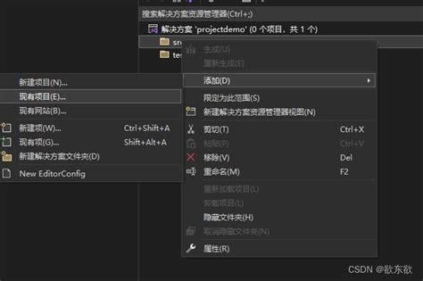 【net】cnet新建项目sln，增加src和test文件夹问题和解决方案dotnet Sln 添加文件 Csdn博客