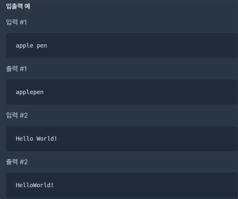 프로그래머스 레벨lv0 문자열 붙여서 출력하기 파이썬python