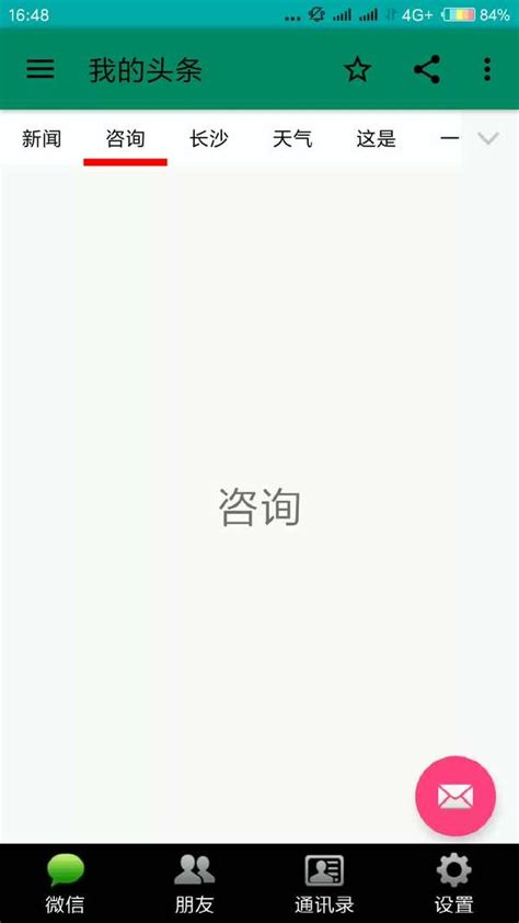 手把手教萌新用viewpager和fragment写外导航 知乎