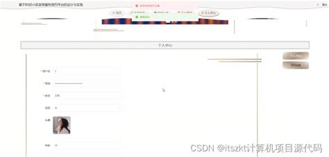 Springboot毕业设计选题基于bs的小区家政服务预约平台的设计与实现 文档开题ppt Csdn博客