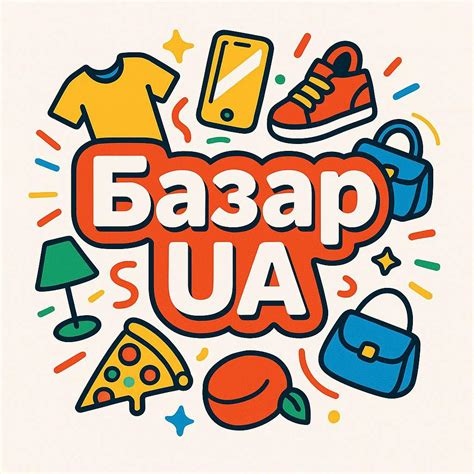 Базар Ua
