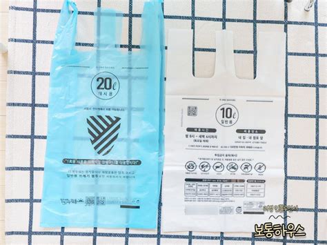 일반 쓰레기 종량제 봉투 크기와 편의점 가격 네이버 블로그