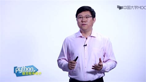 零基础学python语言cap （大学先修课） 北京理工大学 嵩天 、 黄天羽 、 礼欣哔哩哔哩bilibili