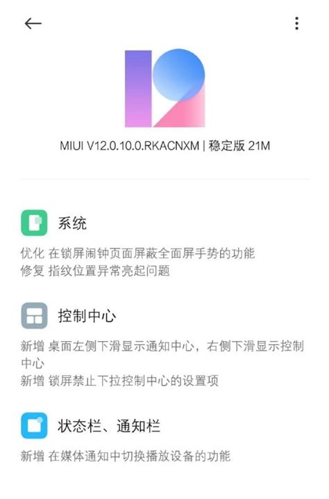 Finalmente Xiaomi risolve uno dei bug più importanti di MIUI legati alla sicurezza