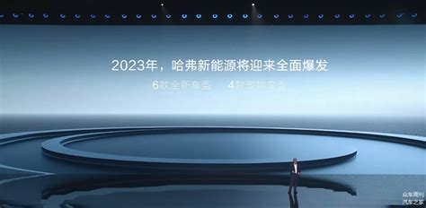 【文章】枭龙系列上市后，哈弗接下来也会重点铺设其他品牌的新品，比如说发布会上说的6款全新车型和4款改款车型；涵盖h系列城市suv、狗品类轻越野