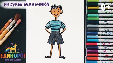 Как просто нарисовать мальчика Как нарисовать человека Уроки рисования для детей Youtube