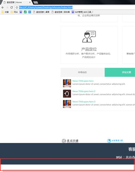 Javascript 这个div已经固定到页面底部了,为什么还有一块空白? Segmentfault 思否 Javascript 这个div已经固定到页面底部了,为什么还有一块空白? Segmentfault 思否