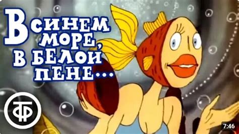 «В синем море в белой пене Армянские мультфильмы 1984 — Видео от Павел Чернышов