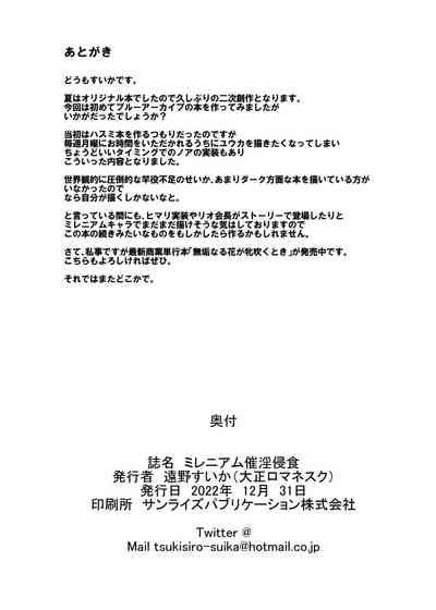 Millenium Saiin Shinshoku Nhentai Hentai Doujinshi And Manga