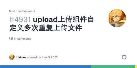 Upload上传组件自定义多次重复上传文件 · Issue 4931 · Tusen Ainaive Ui · Github