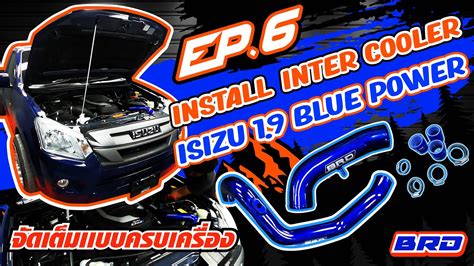 EP 6 สาธตกนเเบบจดเตม ดวยวธการตดตง Install Inter Cooler For