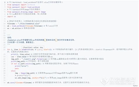 旁门左道：批量下载化合物结构式仪器信息网社区