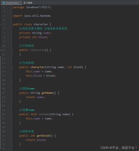 Javabean项目专项练习1 文字格斗游戏javabean实例编程练习题 Csdn博客 Javabean项目专项练习1 文字格斗游戏javabean实例编程练习题 Csdn博客